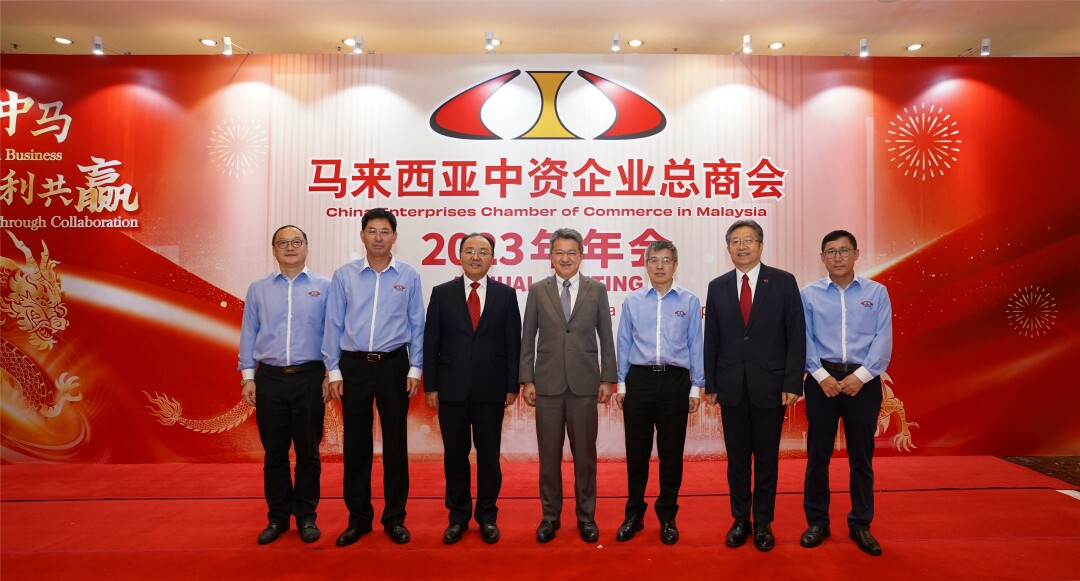CECCM’s 2023 Annual Dinner Held in the Theme of “China-Malaysia ...