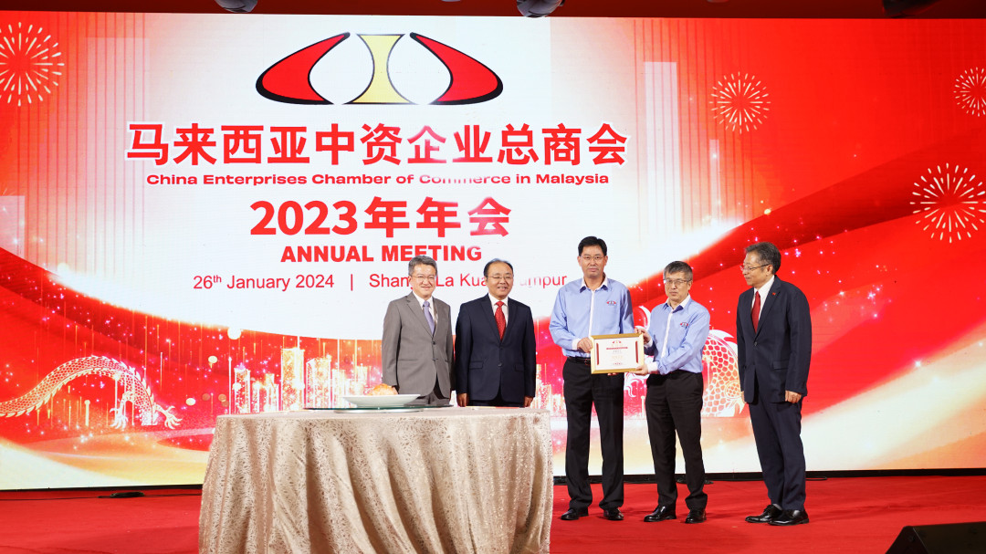 CECCM’s 2023 Annual Dinner Held in the Theme of “China-Malaysia ...