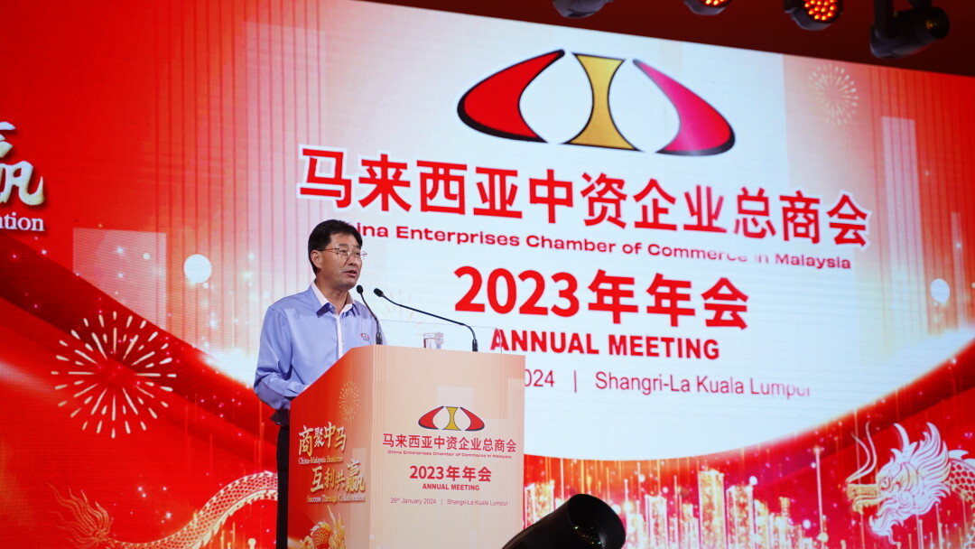 CECCM’s 2023 Annual Dinner Held in the Theme of “China-Malaysia ...