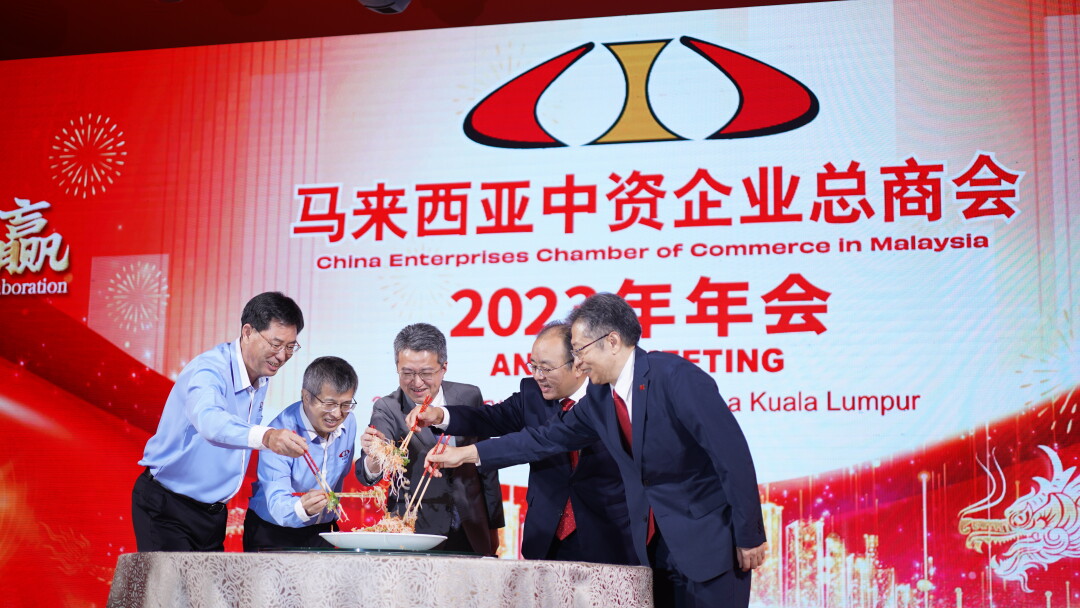 CECCM’s 2023 Annual Dinner Held in the Theme of “China-Malaysia ...