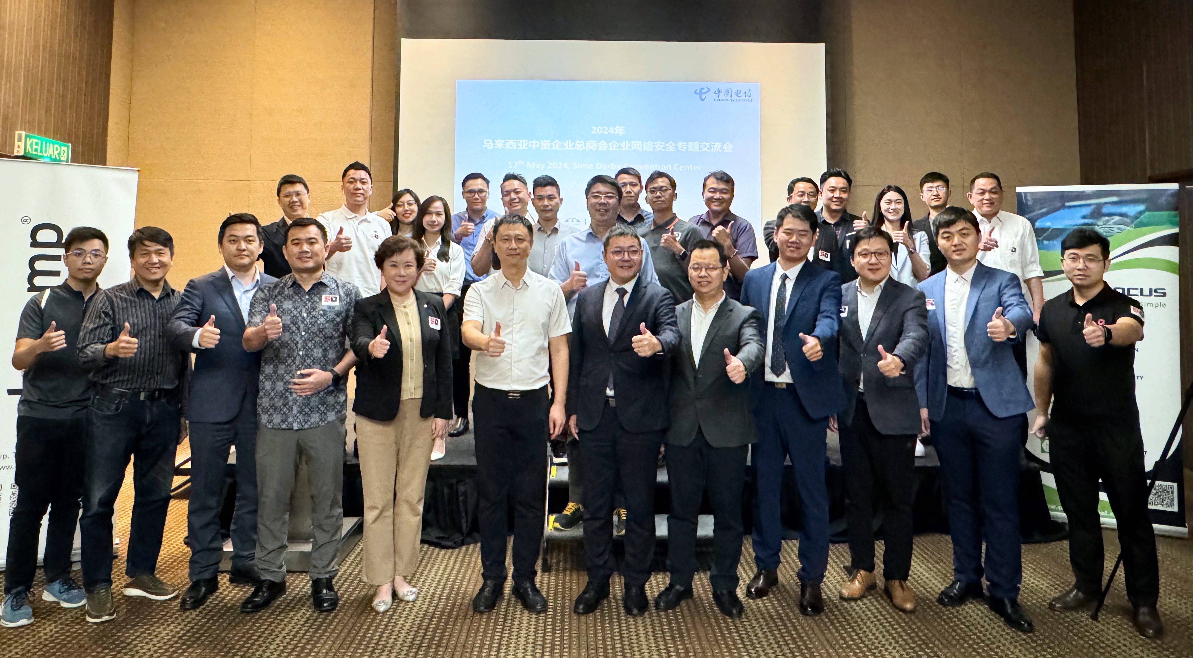 CECCM Co-hosts Cybersecurity Symposium: Partnering with Chinese ...