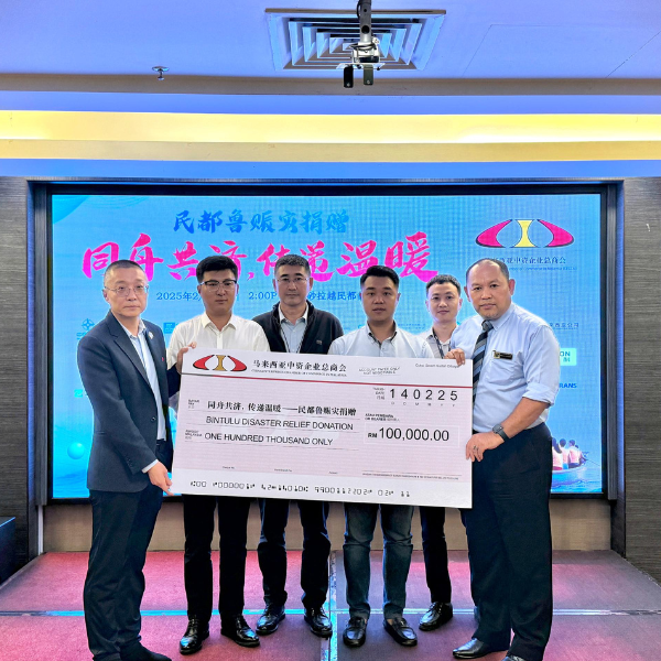 马来西亚中资企业总商会 – China Enterprises Chamber of Commerce In Malaysia