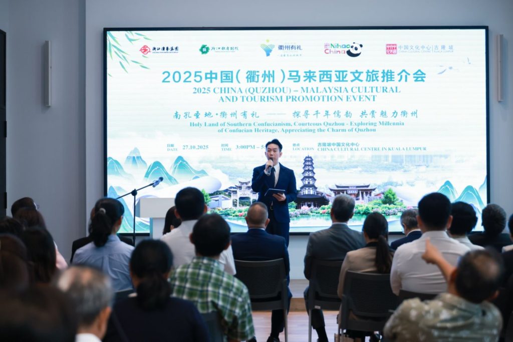 2025 China Qu Zhou-Malaysia Cultural And Tourism Promotion Event ...